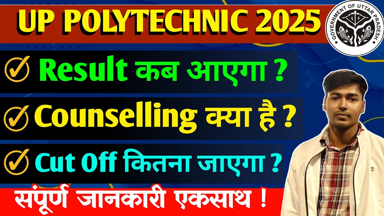 Up Polytechnic Result 2025 | Jeecup Result 2025 | Polytechnic Result ...