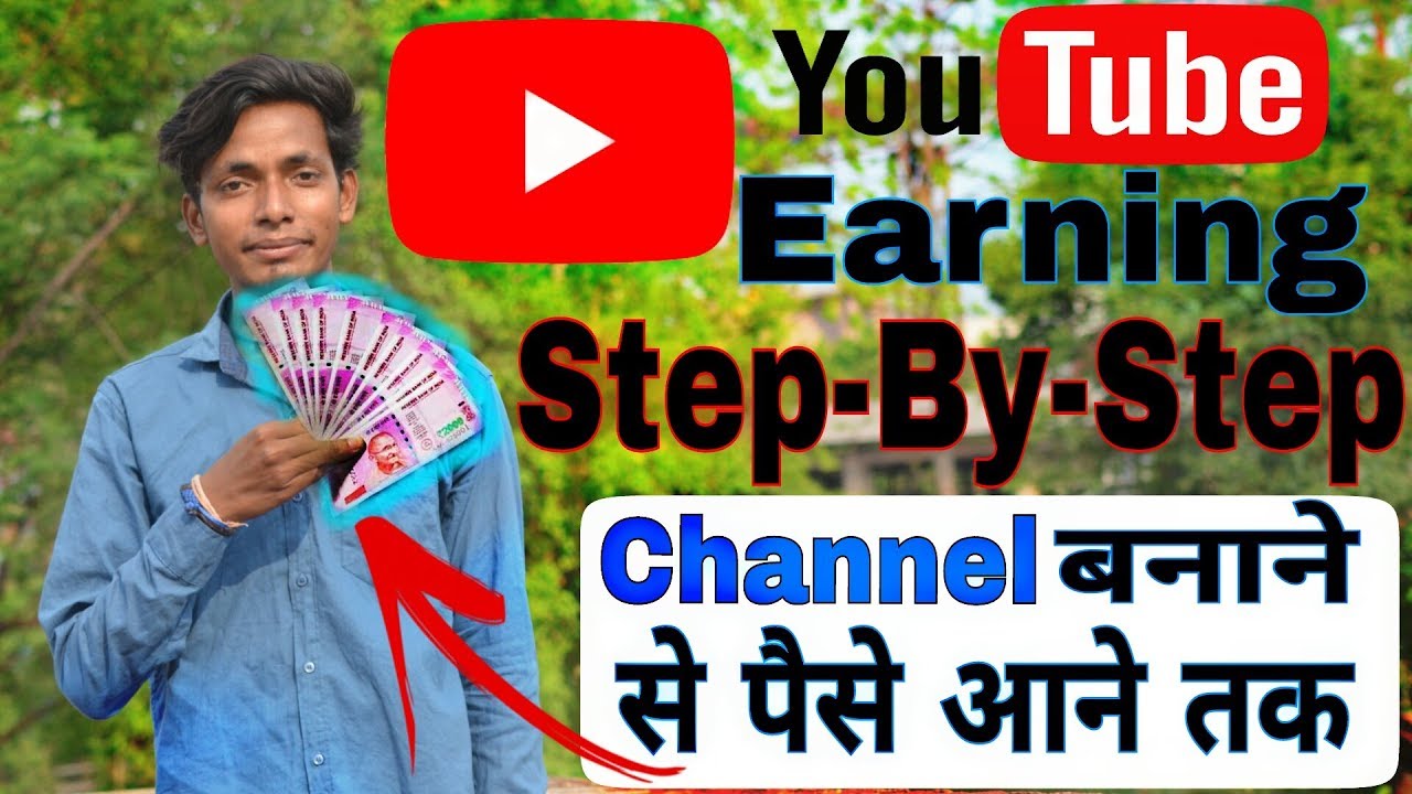 How to Earn Money from YouTube in 2018 | Step by Step Procedure Explain ...