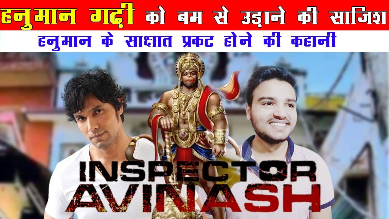 Inspector Avinash : Hanuman appeared himself to protect Hanuman Garhi | Ayodhya Blast | Jio ...