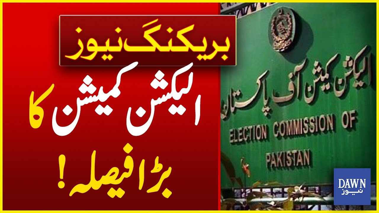 Election Commission's Big Decision | Breaking News | Dawn News - YouTube