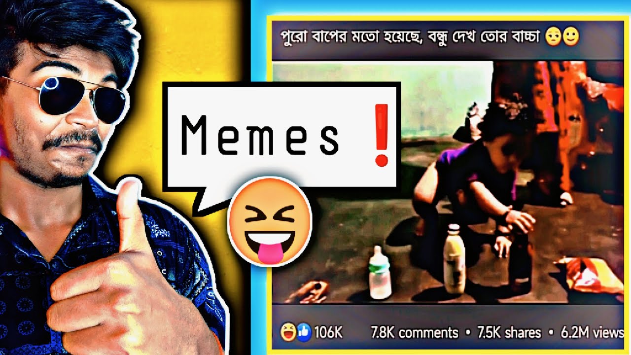 Bengali Memes are to Funny😂🤣 ||Meme Review ||@BanglarDevdas ...