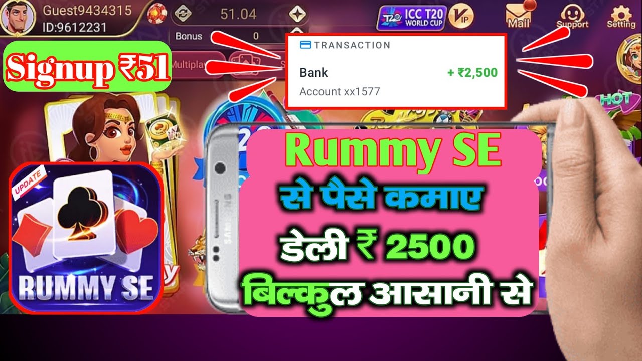 Rummy SE App Se Paise Kaise Kamaye/ Rummy SE App Real Or Fake/ Rummy SE App Withdrawal ...