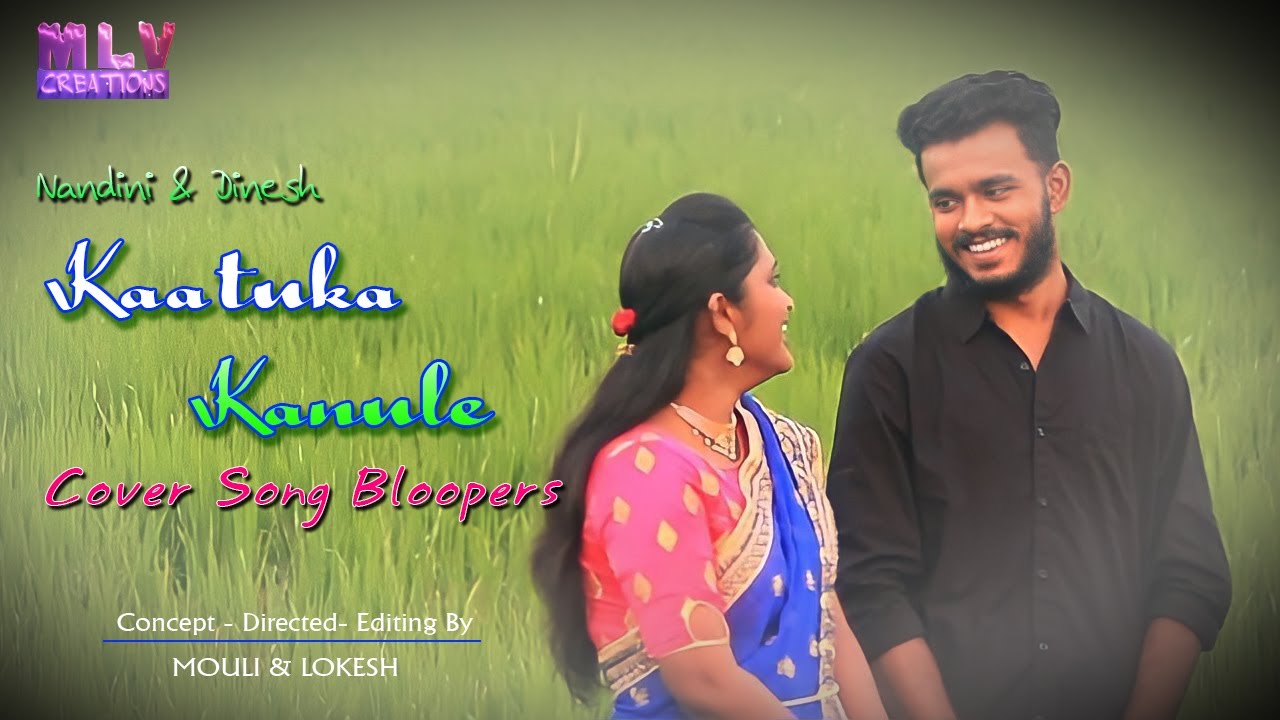 kaatuka kanule cover song bloopers - YouTube