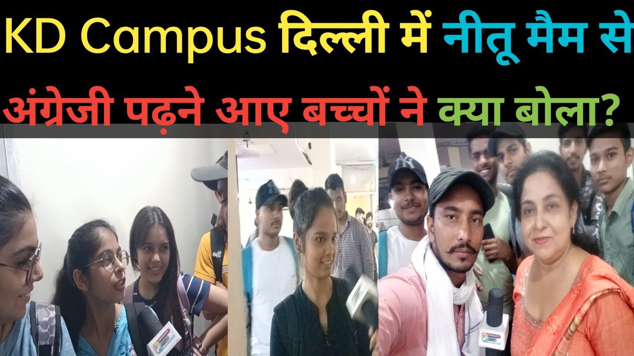 KD Campus Delhi में नीतू मैम🙏से ऑफलाइन अंग्रेजी पढ़ने आए🇮🇳लड़के ...