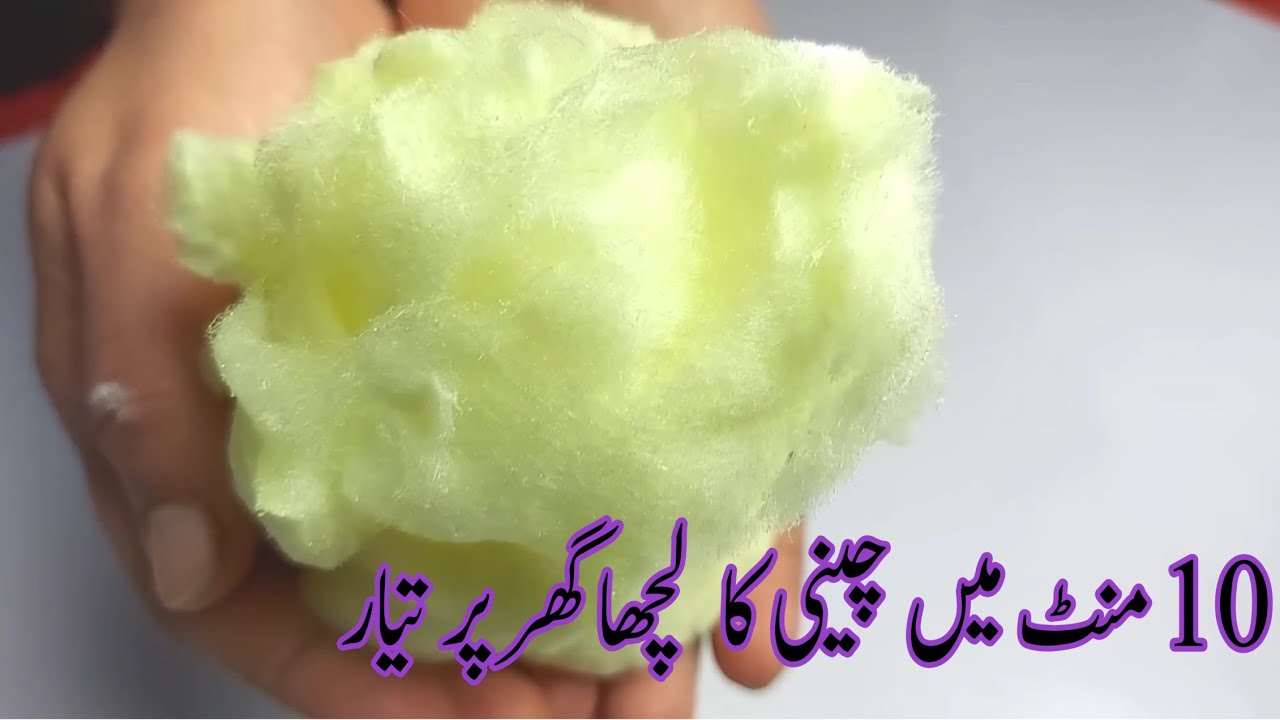 Cotton candy at home | cotton candy making | very Easy - YouTube