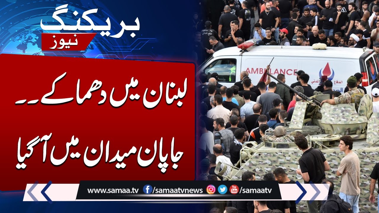 Breaking News: Japanese Company Investigates Exploding Walkie-Talkies ...