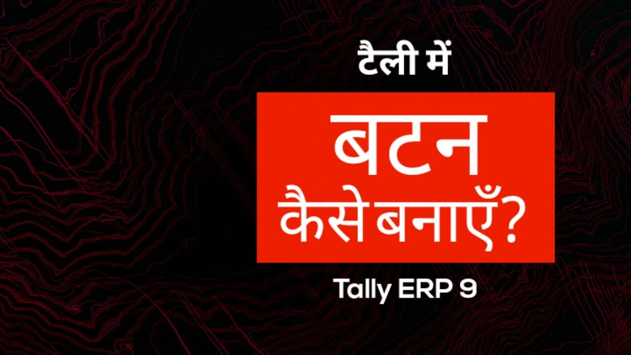 Tally Button | How To Create A Button In Tally ERP 9 | How To Add A ...