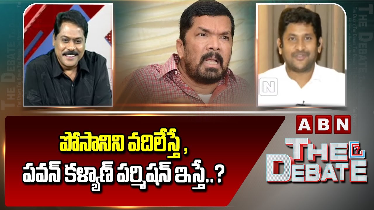 పోసానిని వదిలేస్తే ****, పవన్ కళ్యాణ్ పర్మిషన్ ఇస్తే..? | GV Reddy ...