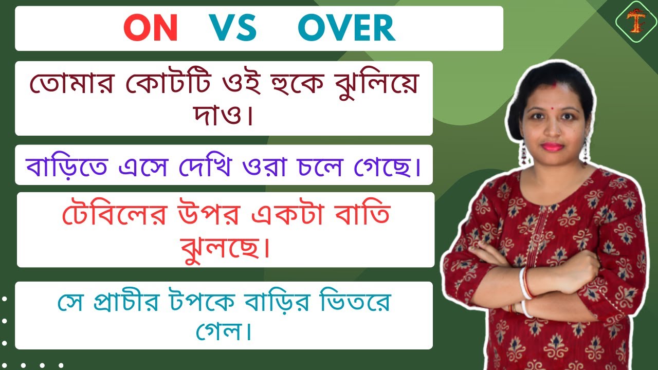 On Vs Over || 'উপরে' বোঝাতে কখন ON আথবা OVER ব্যবহার করবে? || Spoken ...