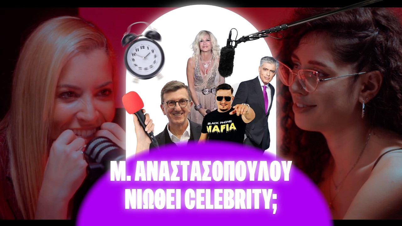 ΕΧΕΙΣ BEEF ΜΕ ΤΟΝ ΠΟΡΤΟΣΑΛΤΕ? | Μπούκλα 99 ft ΜΑΡΙΑ ΑΝΑΣΤΑΣΟΠΟΥΛΟΥ ...