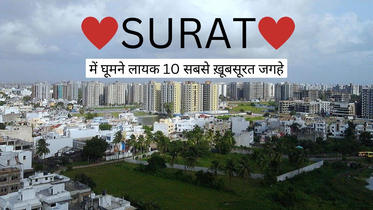 surat | surat top 10 places in hindi | surat tourist places | surat ...