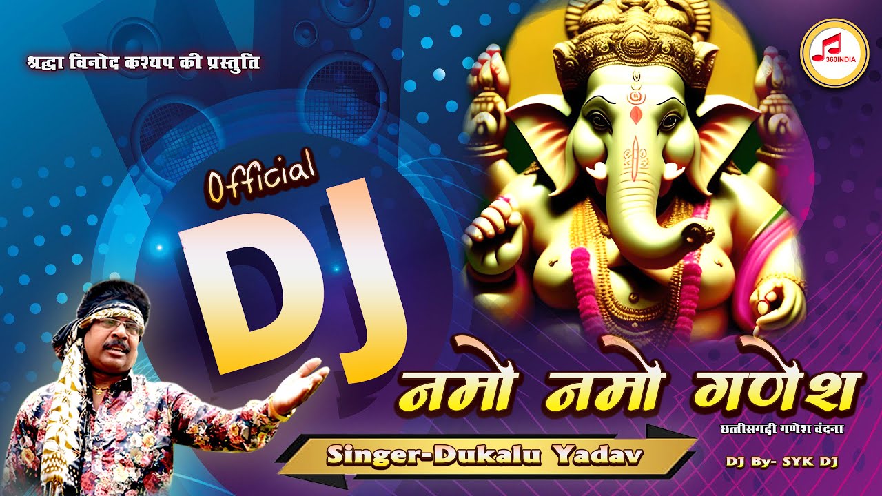 Cg Ganesh Song Dj | Cg Ganpati Song Dj | Ganesh Dj Song | Ganesh Cg ...