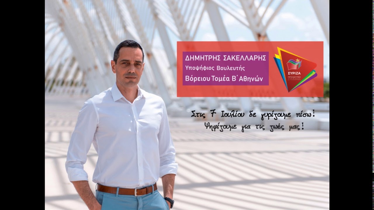 ΣΥΝΕΝΤΕΥΞΗ ΣΤΟ ΡΑΔΙΟΦΩΝΙΚΟ ΣΤΑΘΜΟ ΄΄ΣΤΟ ΚΟΚΚΙΝΟ΄΄ 0 - YouTube