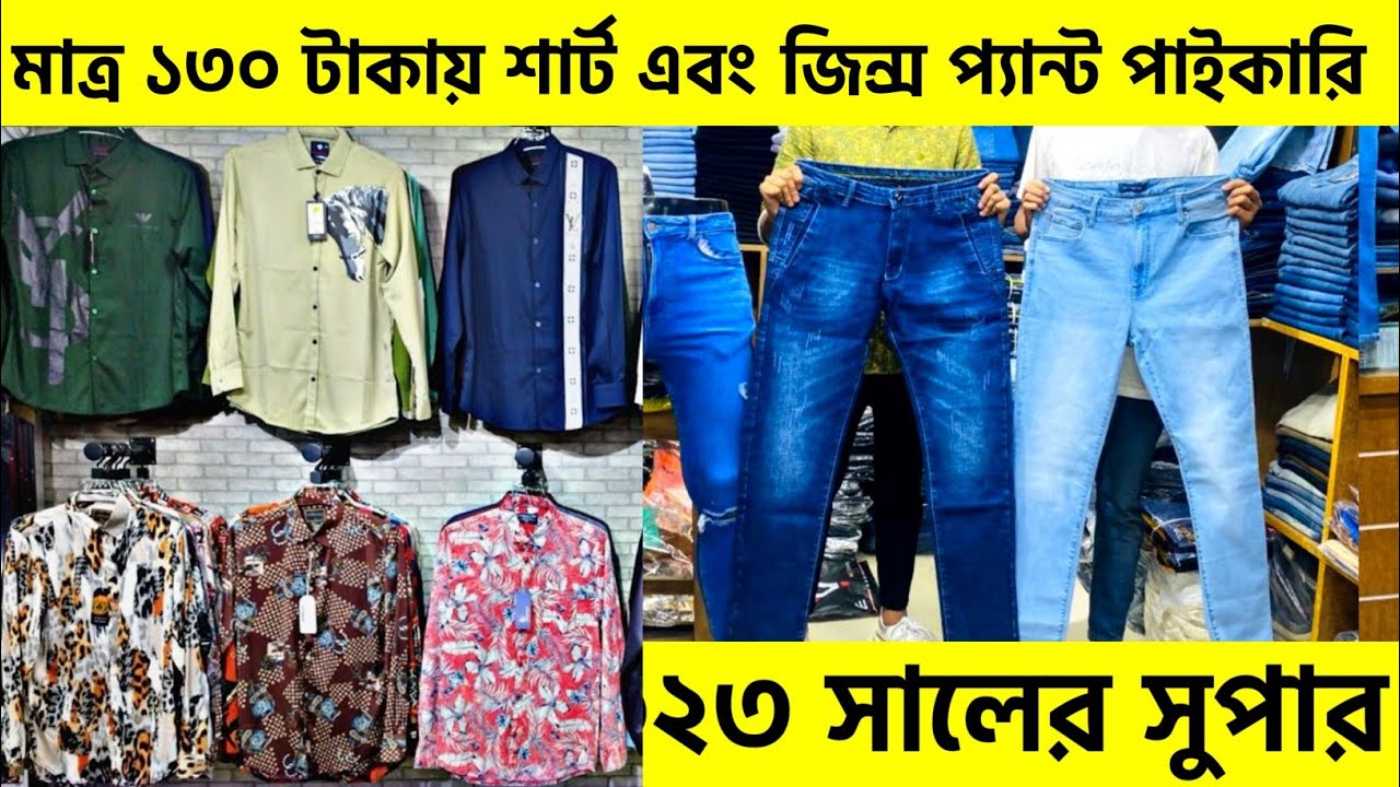 Cheapest Shirt Jeans Pant Wholesale Price In Bd Cheapest Shirt Jeans Pant Wholesale Price In Bd