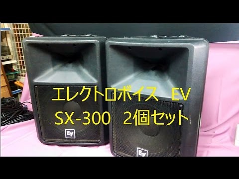 EV エレクトロボイス SX300 - YouTube