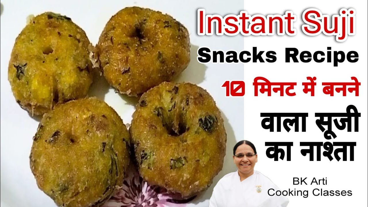 instant Suji Snacks l 10 मिनट में बनाएं सूजी का स्वादिष्ट नाश्ता l ...