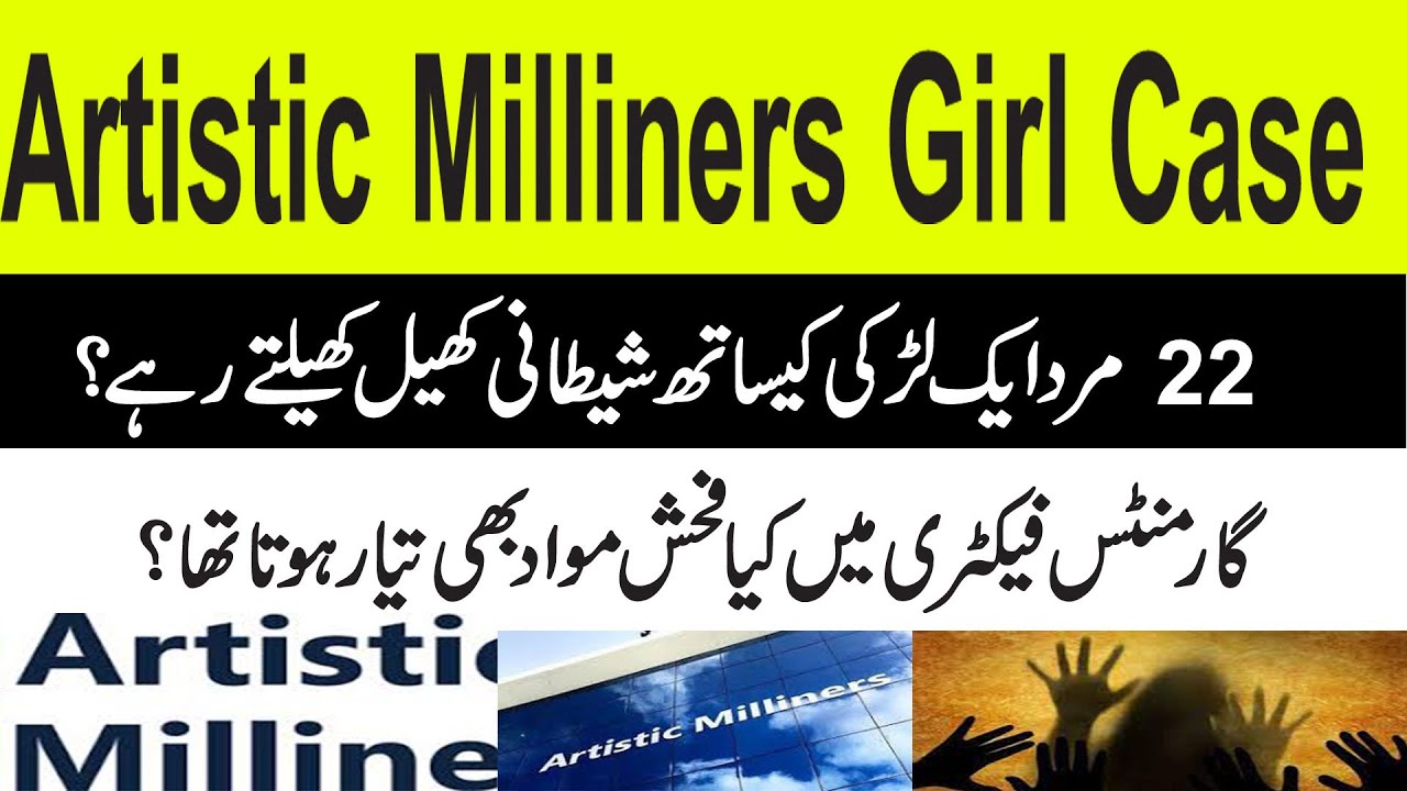 What Happened In Artistic Milliners?!Artistic Milliners Girl Case - YouTube