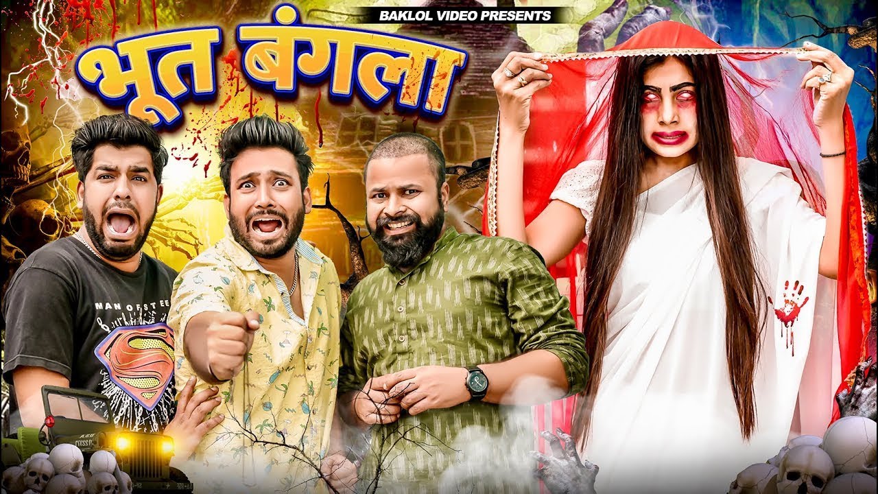 Bhoot Bangla | BakLol Video - YouTube