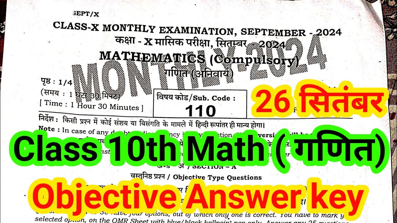 26 September 10th Class Maths Ka Paper Monthly Exam || Maths Class 10th ...