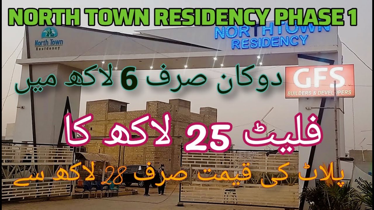 GFS North Town Residency Phase-1 || Mega Bazar Projects || Detailed ...