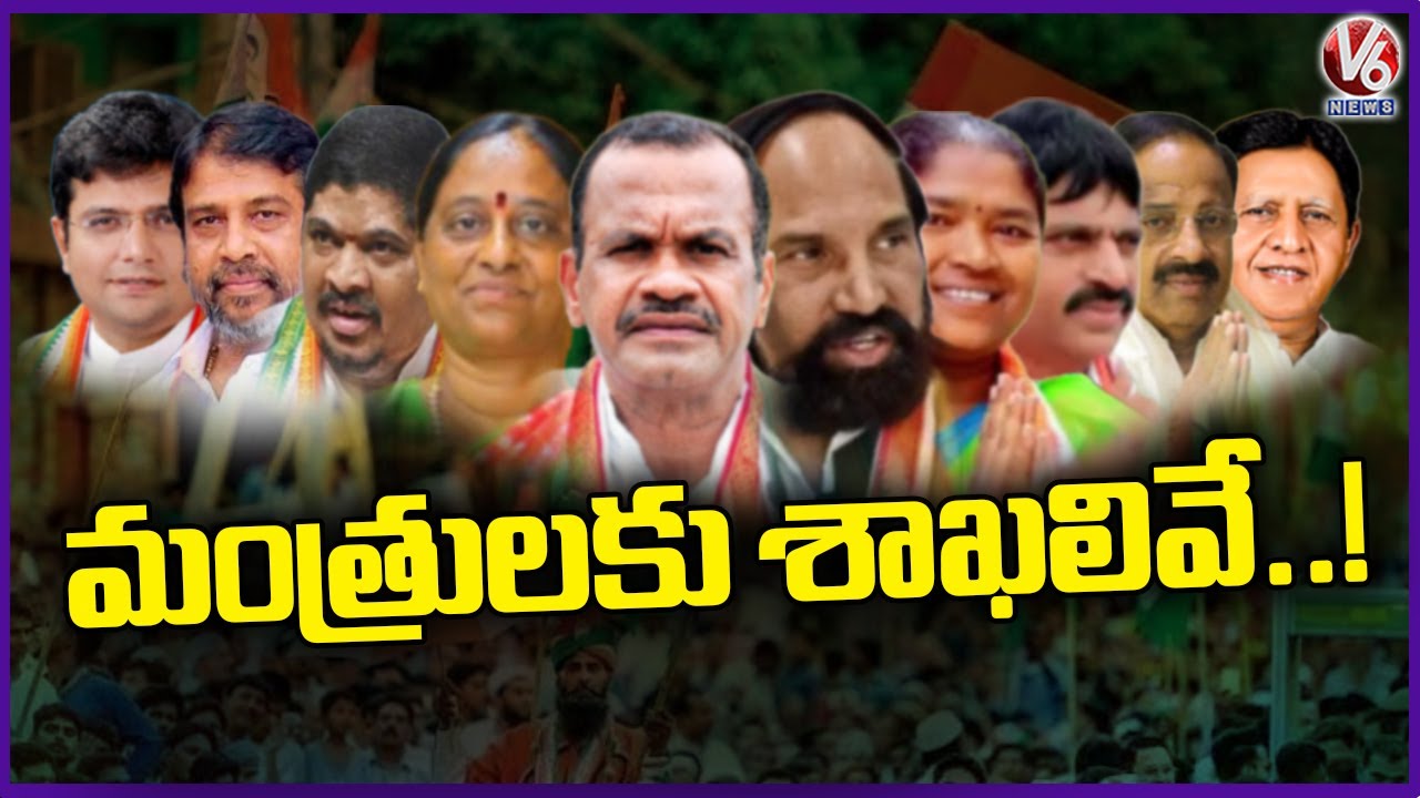 Congress Updates : Revanth Reddy And His Cabinet Ministers Will Take ...
