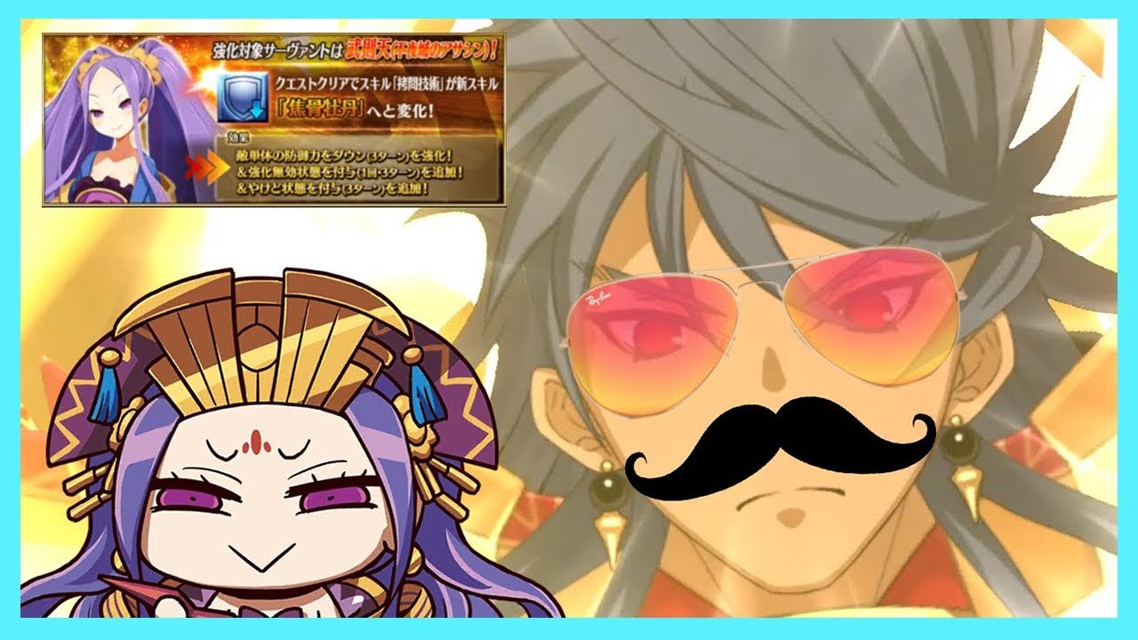 【FGO】A Romulus-Quirinus Experience | Wu Zetian Strengthening quest ...