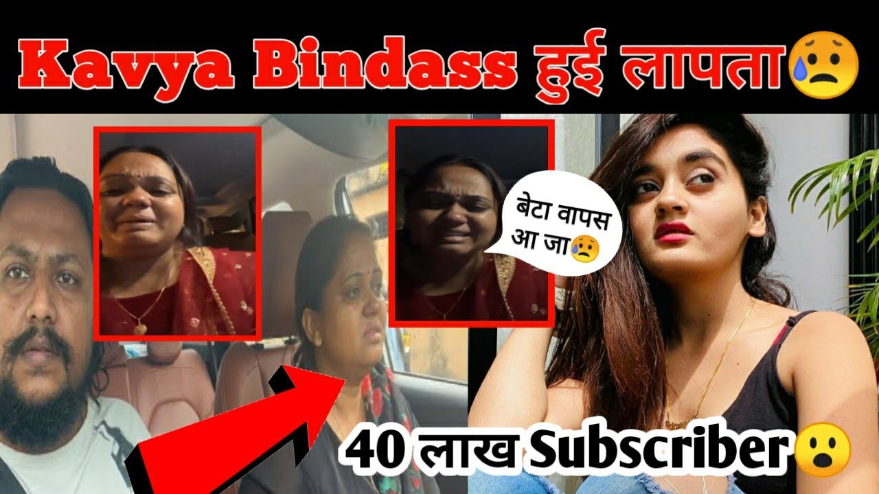 Youtuber Kavya Bindass Missing😥||Kavya yadav missing|| @BindassKavya - YouTube