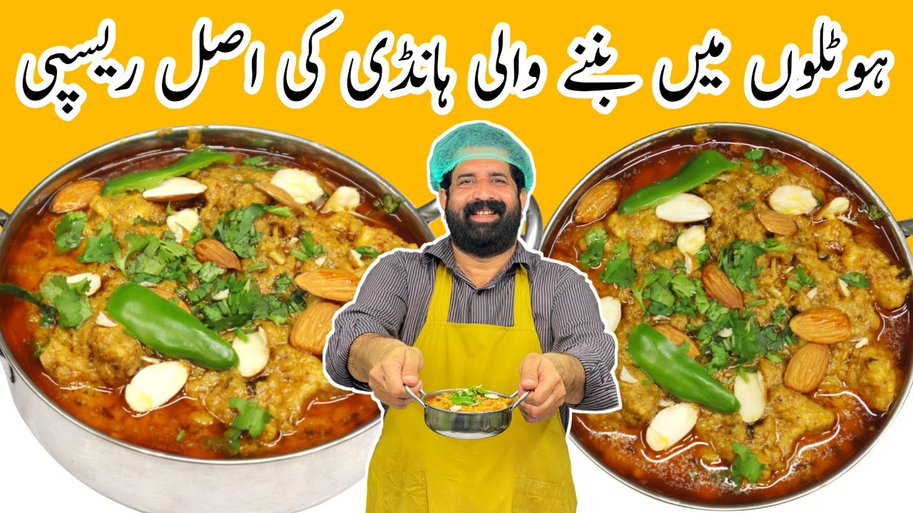 Chicken Mughlai Handi Recipe | Creamy Chicken Handi | Quick & Easy ...
