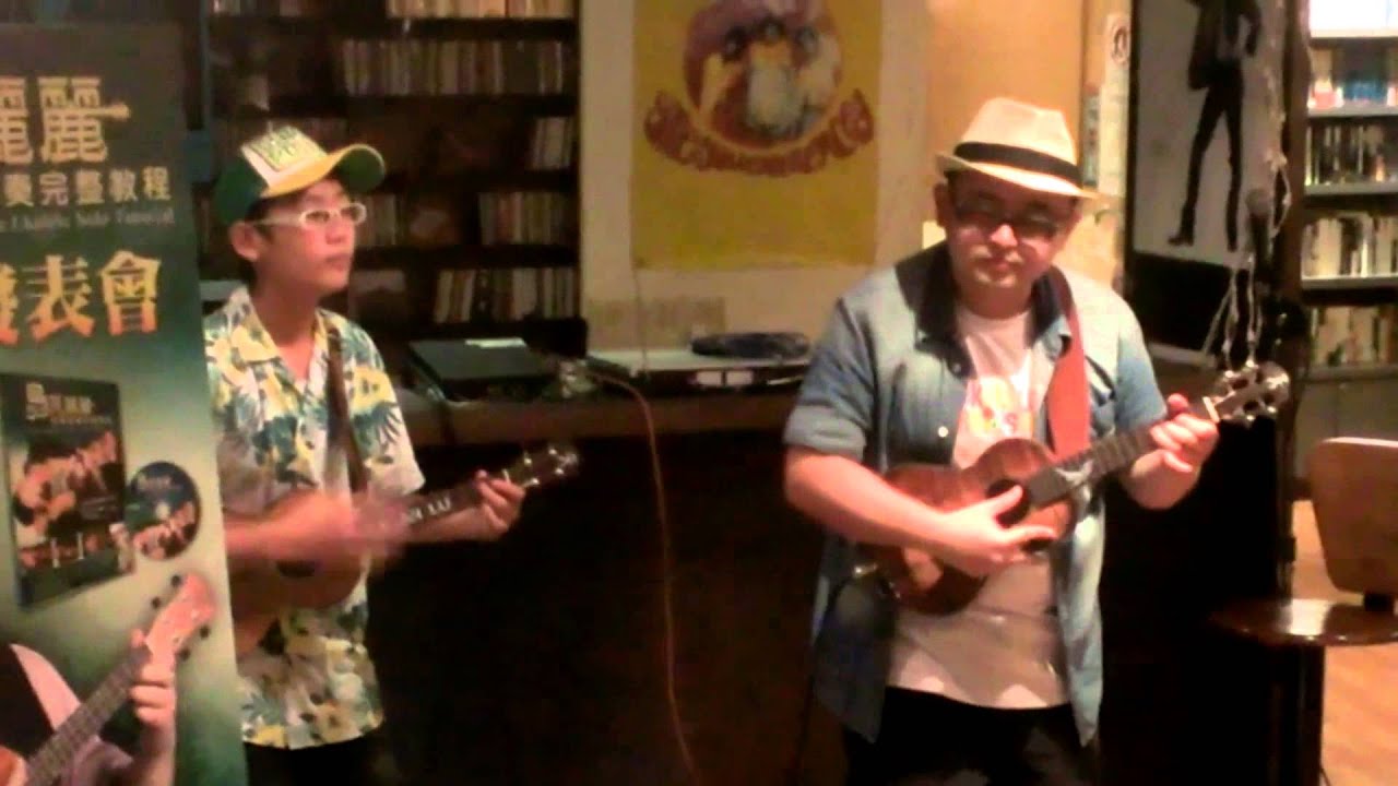 Hula Girls _ 劉宗立老師 + Brian Lu - YouTube