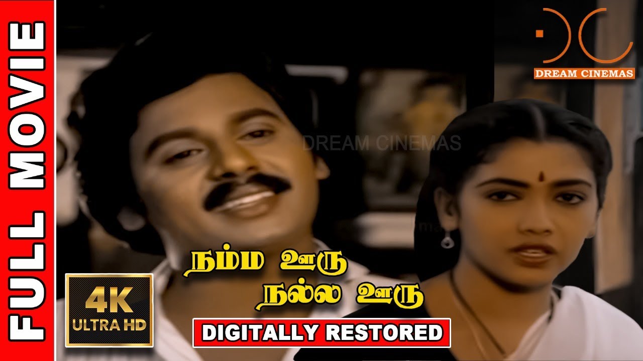 Namma Ooru Nalla Ooru | 4K Tamil Full Movie | Digitally Restored ...