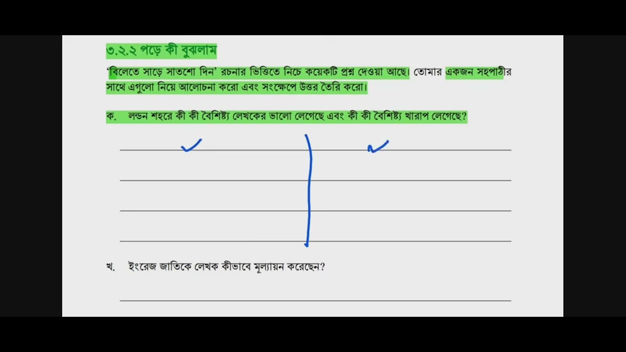 Class 9 Bangla page 49 to 50.Solution. - YouTube