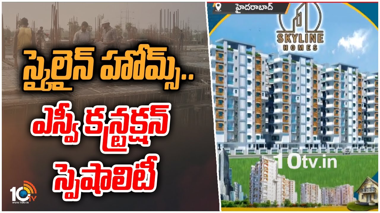 స్కై‎లైన్ హోమ్స్.. ఎస్వీ కన్ట్రక్షన్‌ స్పెషాలిటీ | SV Constructions Hyderabad | Dream Home ...