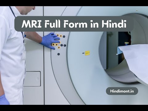 MRI Full Form in Hindi by Hindimont #Hindimont #MRI # MRIFullForm #HM ...