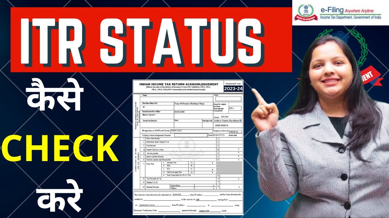 ITR Status कैसे Check करे I ITR Acknowledgement कैसे Download करे I How ...