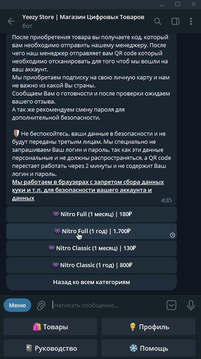 Как купить дискорд нитро в 2023 дешево? #discord #nitro #discordnitro # ...