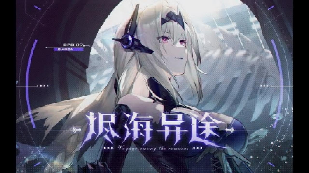 Punishing Gray Raven OST - Across The Ruined Sea [Login Screen BGM] - YouTube