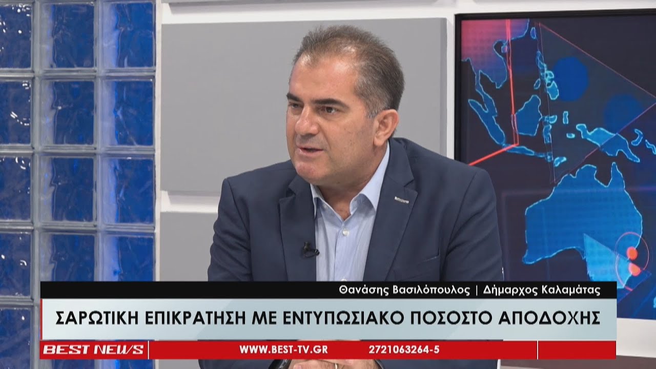 Ο Δήμαρχος Καλαμάτας Θανάσης Βασιλόπουλος στην τηλεόραση BEST 09-10 ...