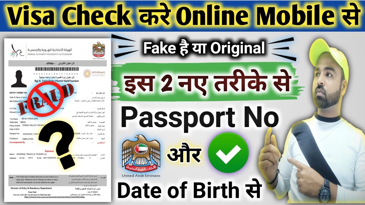 How to check UAE visa status online|| UAE ka visa kaise check kare ...