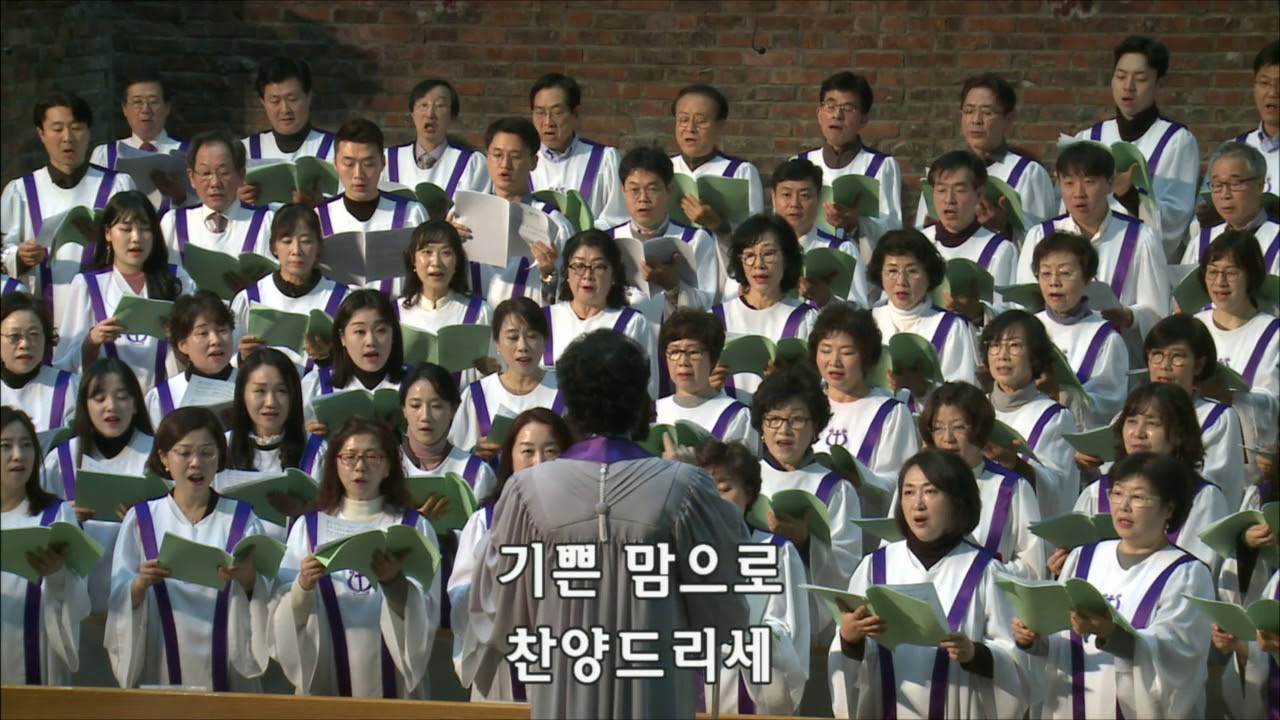 연동교회 게일찬양대 2018 12 23 Youtube