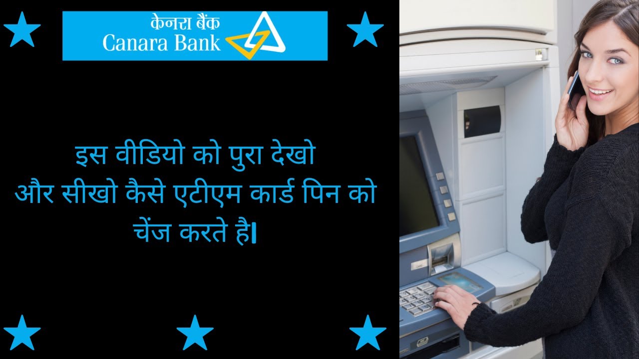How To Change Canara Bank Atm Pin Online Canara Bank Atm Pin how-to-change-canara-bank-atm-pin-online-canara-bank-atm-pin