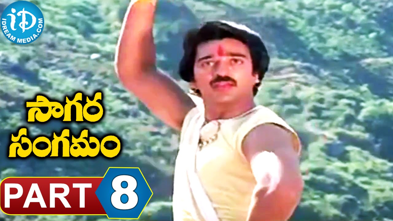 Sagara Sangamam Full Movie Part 8 | Kamal Haasan, Jayaprada, Geetha | K ...