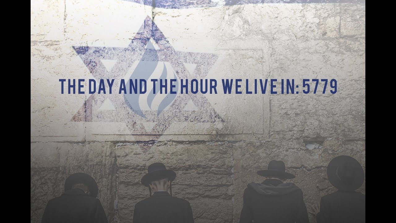 THE DAY AND THE HOUR WE LIVE IN: 5779 - YouTube