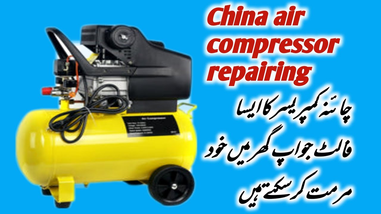 China air compressor||China compressor repairing ka tarika - YouTube