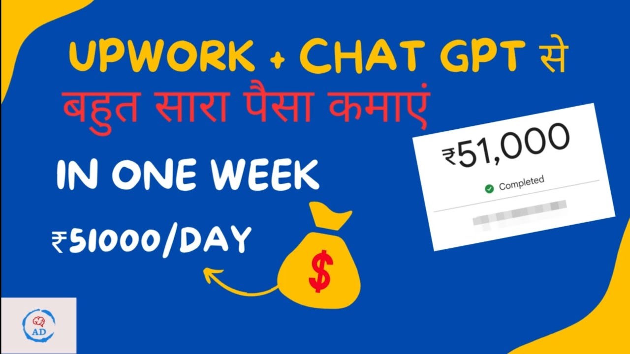 Upwork + Chat Gpt part time work. 100% working. - YouTube