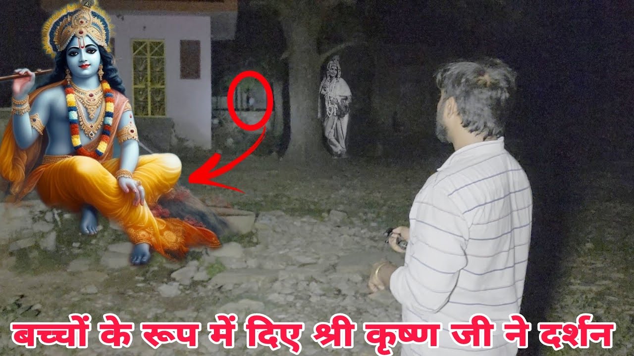 नासा भी हैरान - श्री कृष्ण के ज़िन्दा सबूत 😱 | 5 Alive Proof of Shri ...