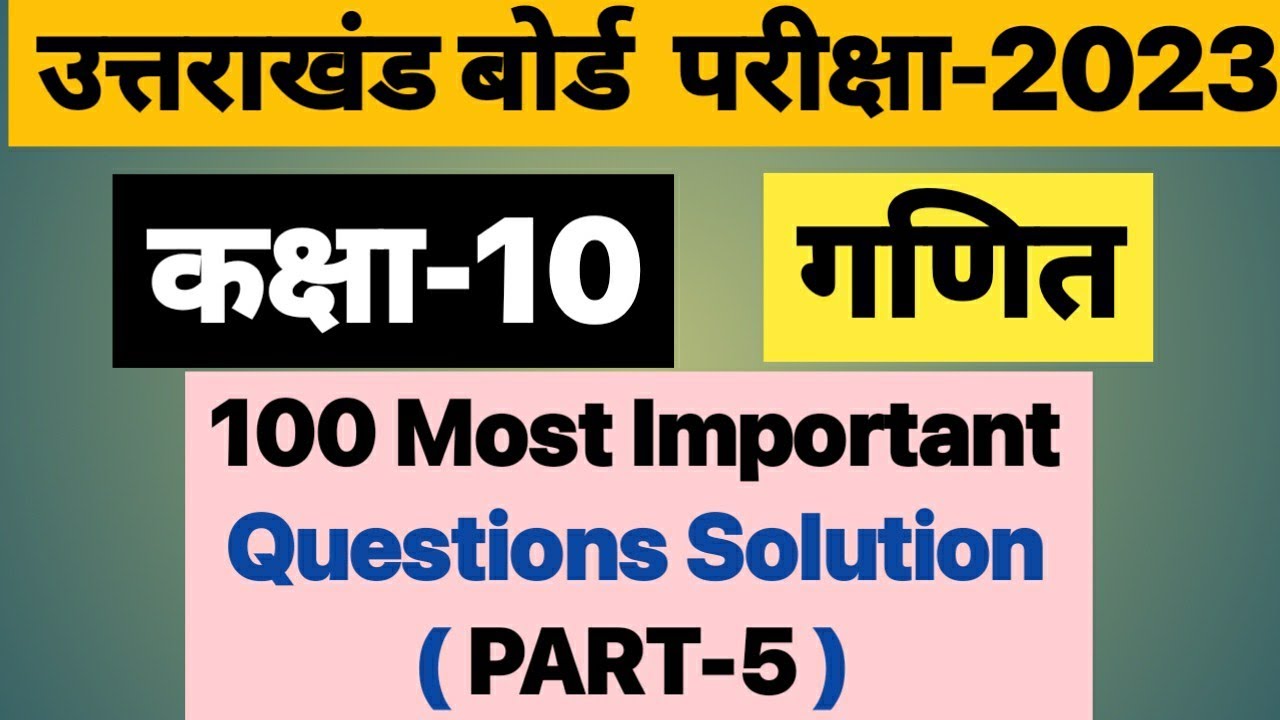 Class 10 Maths 100 Most important questions solution Part 5 - YouTube