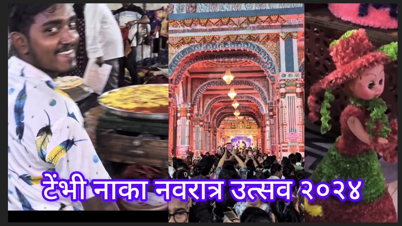 Tembhi Naka, Thane Navratri Utsav - YouTube