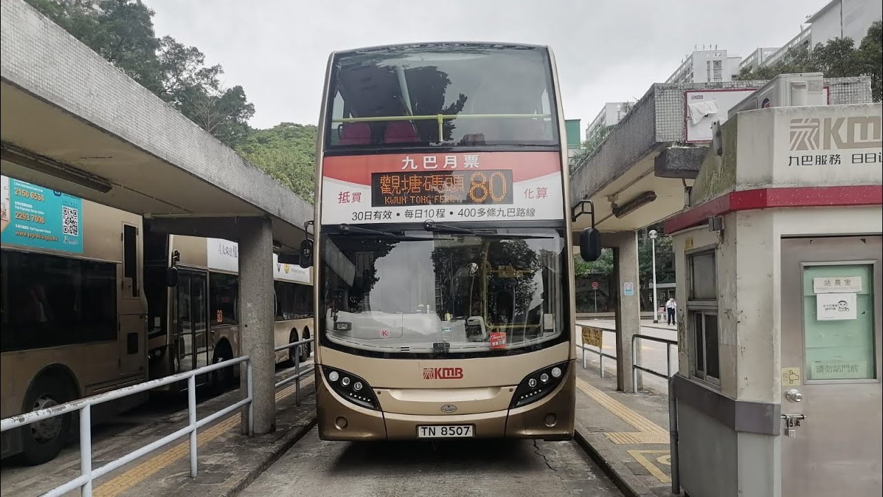 KMB 80 Mei Lam to Kwun Tong Ferry (ATENU647 / TN8507) - YouTube