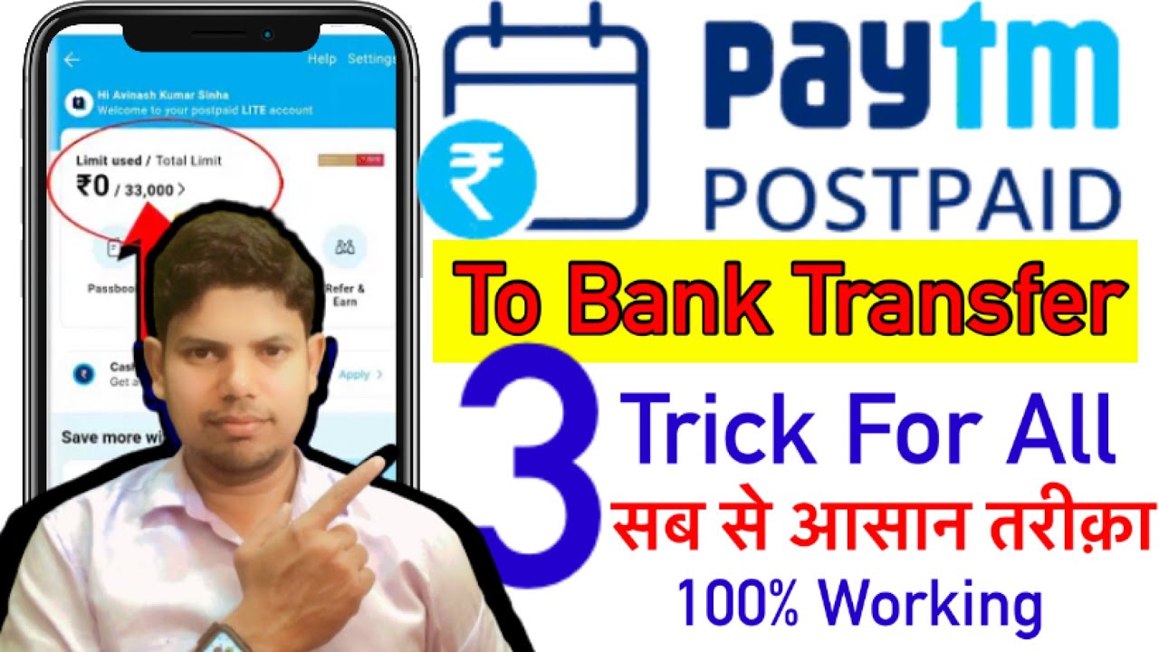 Paytm Postpaid Money Transfer To Bank Account | Paytm Postpaid To Bank ...