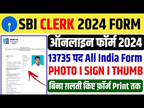sbi clerk form fill up 2024 | sbi clerk form filling 2024 | apply sbi ...